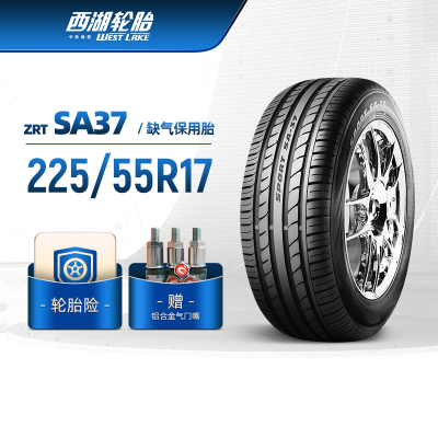 WESTLAKE西湖轮胎 225/55R17乘用车缺气保用轿车胎ZRT SA37防爆胎
