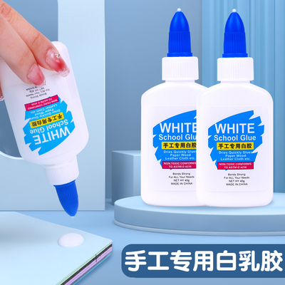 白乳胶学生手工diy胶水办公