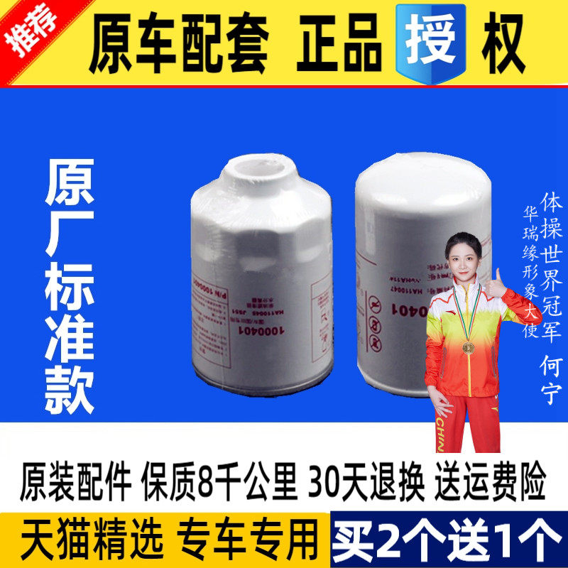 适配江淮云内国四柴油滤芯滤清器1000401 2000401油水分离器W0017_虎窝淘