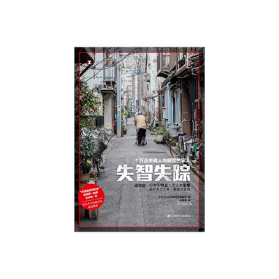 上海译文译文纪实系列老龄化社会