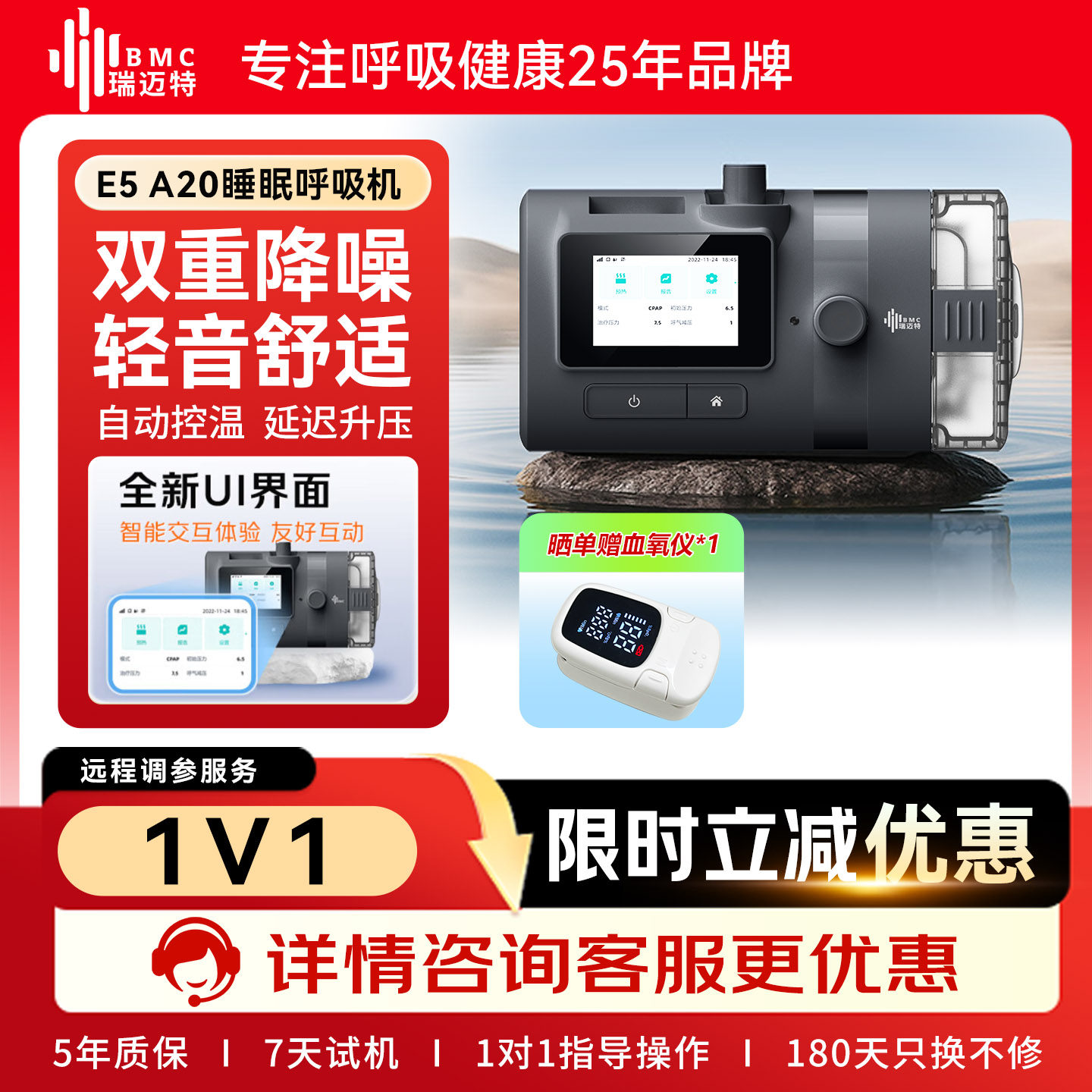 BMC瑞迈特E5单水平呼吸机家用睡眠暂停综合征打呼噜医疗无创止鼾