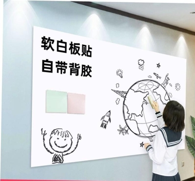 White board wall sticker can remove magnetic whiteboard home