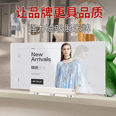 亚克力强磁底座标识牌
