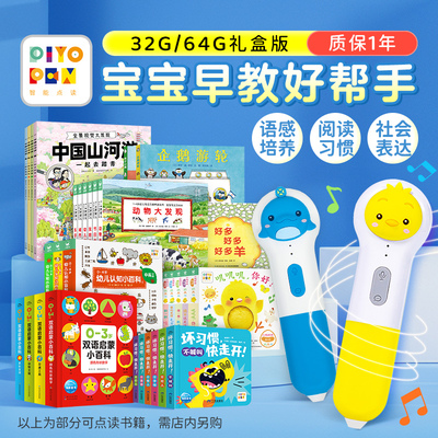 新版PIYOPEN小鸡球球点读笔