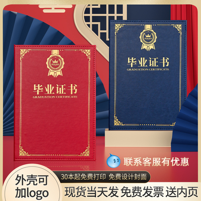 幼儿园毕业证书外壳定制保护套离园证礼物儿童优秀毕业生卡通结营结课封面美甲培训夏令营舞蹈本壳卒业壳制作