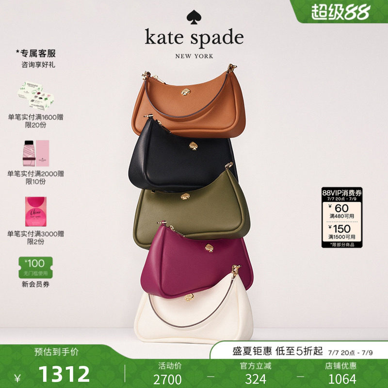 【礼物】kate spade ks Kayla荔枝纹牛皮革腋下包
