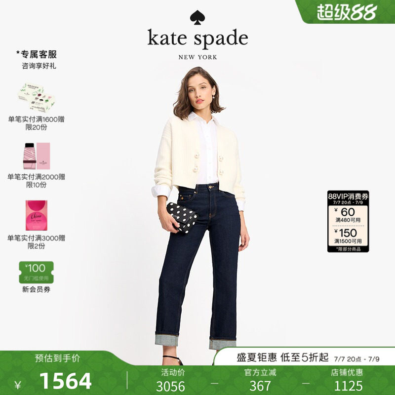 【礼物】kate spade ks 罗纹针织开衫外套设计感