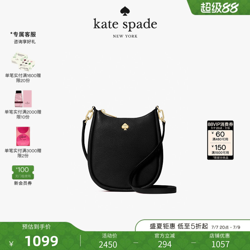 【礼物】kate spadeKAYLA皮革小号斜挎包
