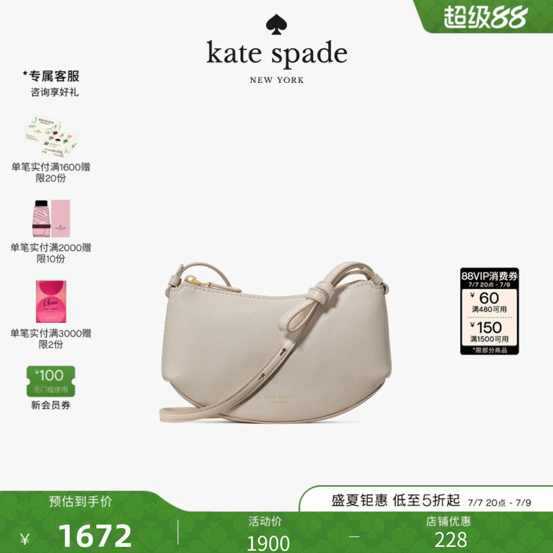 【2026新款】kate spade ks LOOP 荔枝纹皮革斜挎包