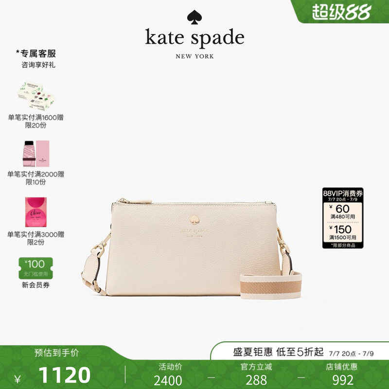【礼物】Kate spade ks 迷你荔枝纹牛皮革斜挎包