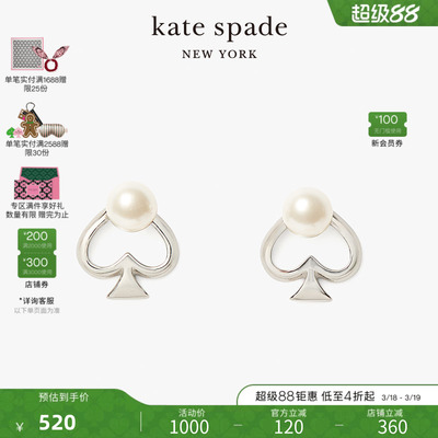 katespade黑桃珍珠耳钉轻奢