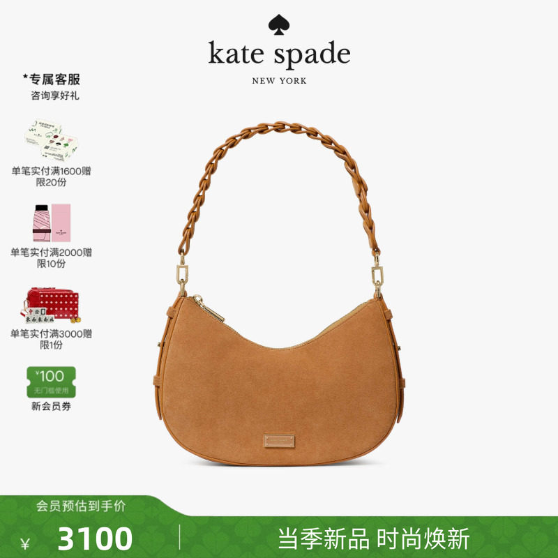 【2026新款】kate spade ks LIV绒面皮革单肩包