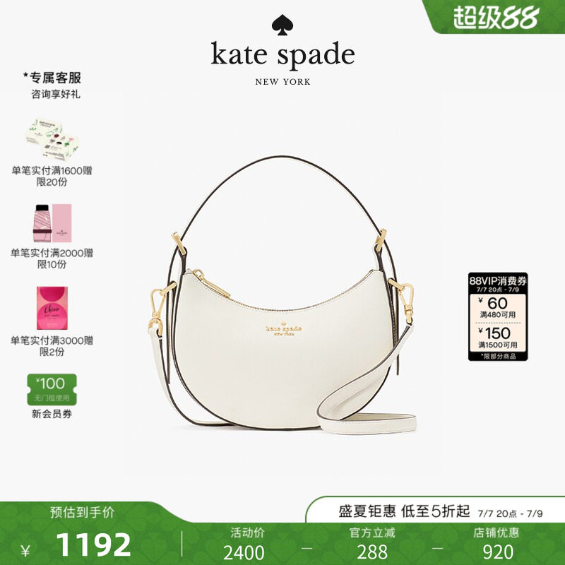 【礼物】Kate spade ks Madison腋下包马鞍斜挎包