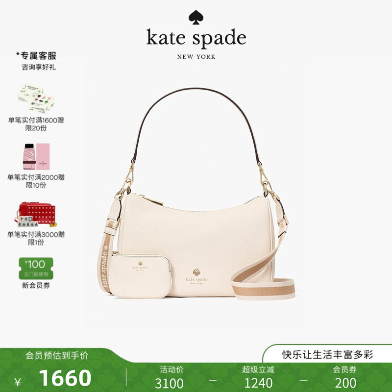 【礼物】Kate spade ks 荔枝纹牛皮革单肩腋下包