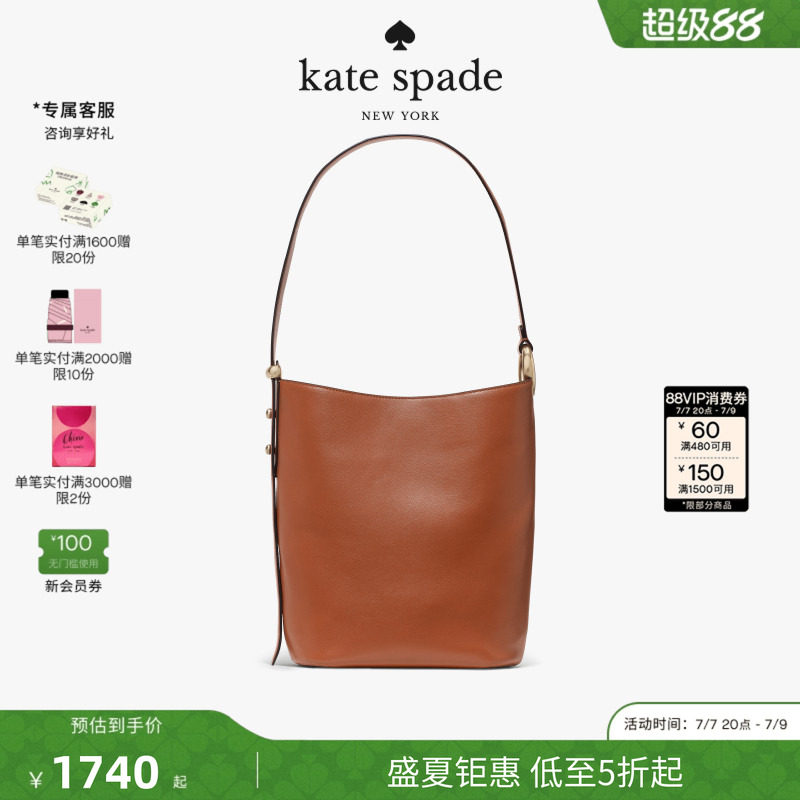 【2026新款】kate spade ks Halo皮革水桶包