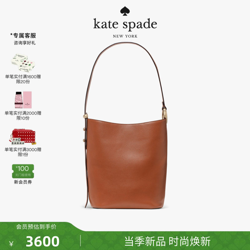 【2026新款】kate spade ks Halo皮革水桶包