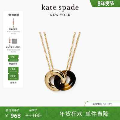 【新年礼物】kate spadeInterlock吊坠时尚女精致女