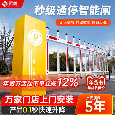 智能道闸车牌识别自动收费