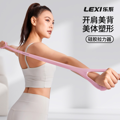 乐系八字拉力器弹力带开背练背拉伸瑜伽阻力带力量训练绳拉力带