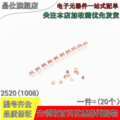 贴片高频绕线电感 1008CS-151/181/221/271/331XGLC 2520 390NH