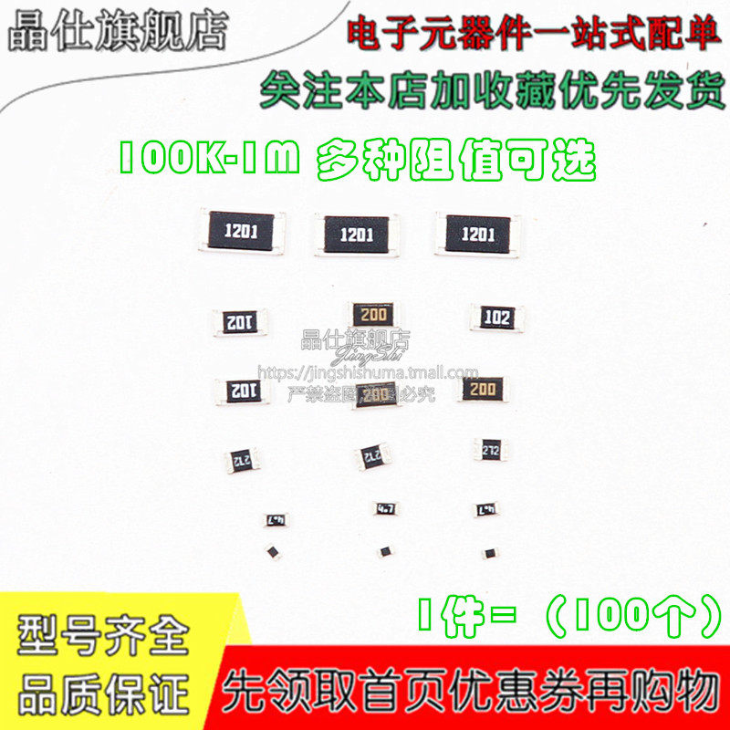 1206贴片电阻 1% 220K/221K/240K/270K/300K/330K/360K/390K/430K_虎窝淘