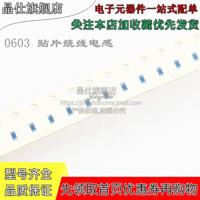 贴片高频绕线电感 0603LS-272/332/392/472XJLC