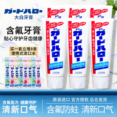 花王大白牙膏含氟预防蛀牙膏进口