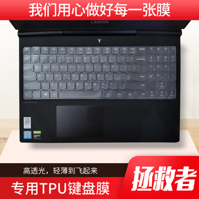 拯救键盘膜联想保护膜