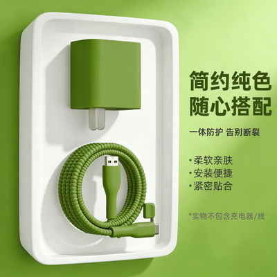 充电器数据线保护套简约硅胶新款