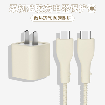 充电器数据线保护套纯色简约新款