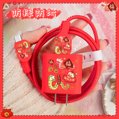 苹果16ProMax充电器数据线保护套