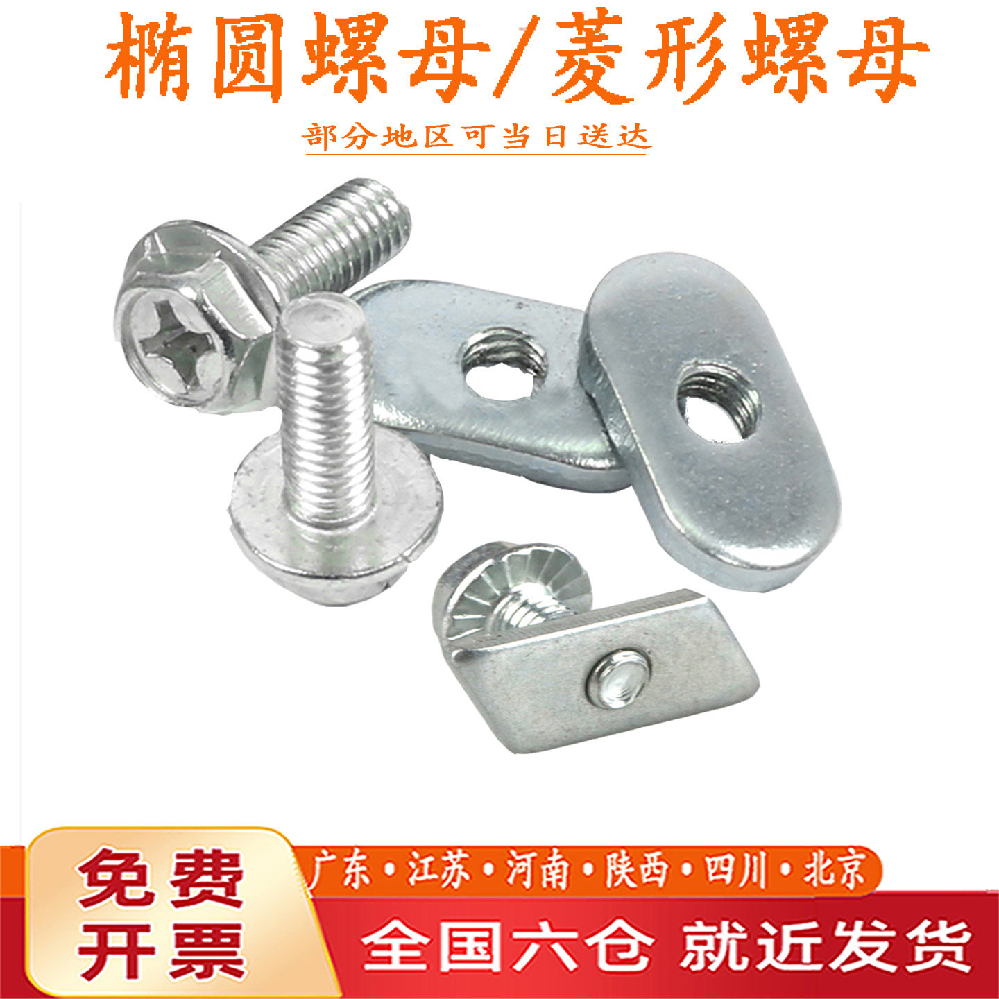 4C型铝合金走线架配件铝材专用螺丝椭圆螺母菱形螺母腰型螺母固线器压线板底座固定螺丝机房桥架综合布线