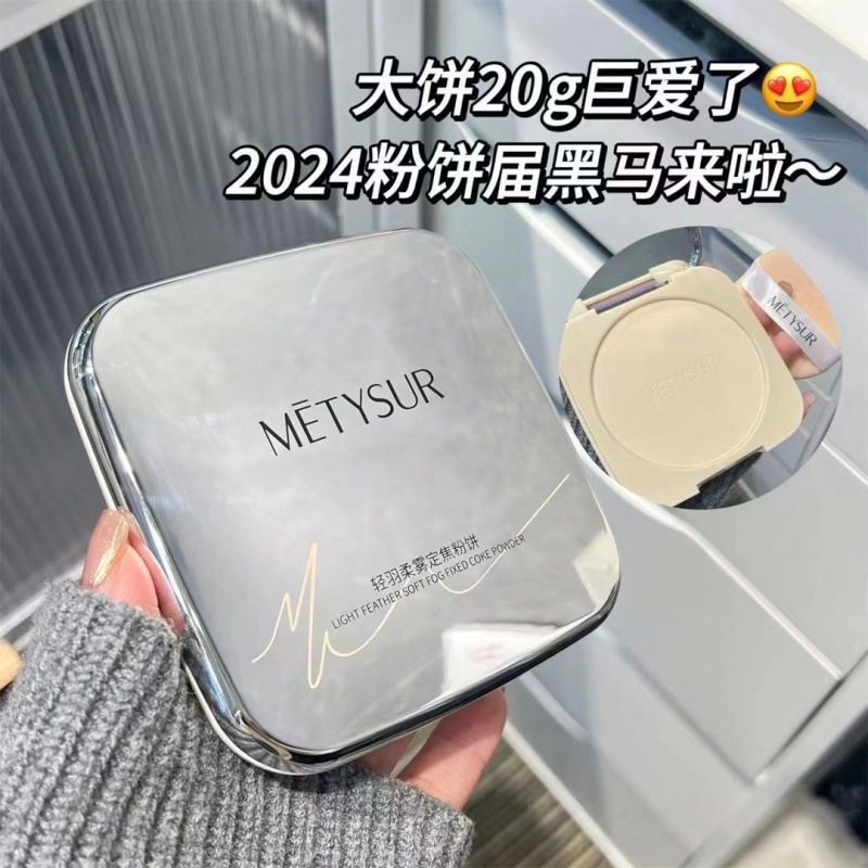美媞秀轻羽柔雾定焦粉饼大容量自然粉质细腻柔焦哑光提亮轻薄定妆
