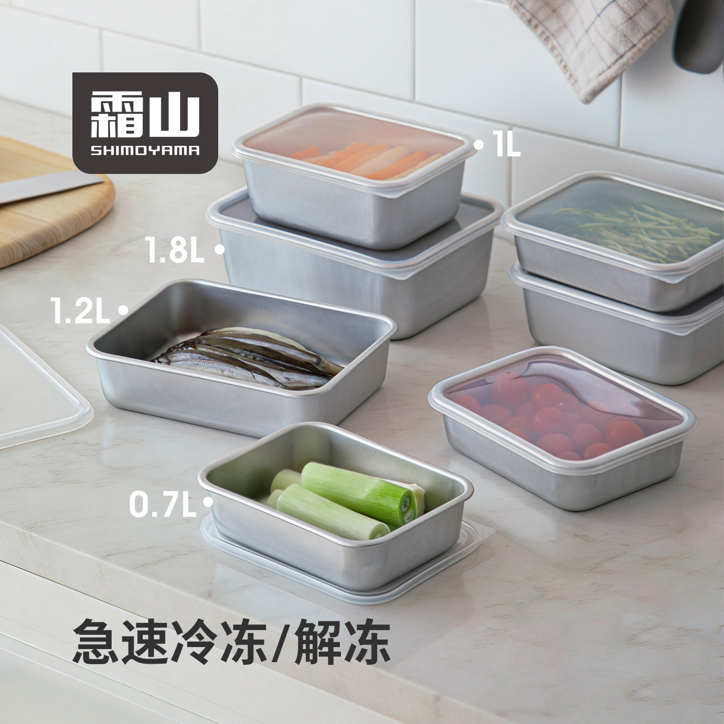 霜山铝制保鲜盒冰箱分装盒收纳盒食物冷藏密封盒海鲜肉类速冻盒子