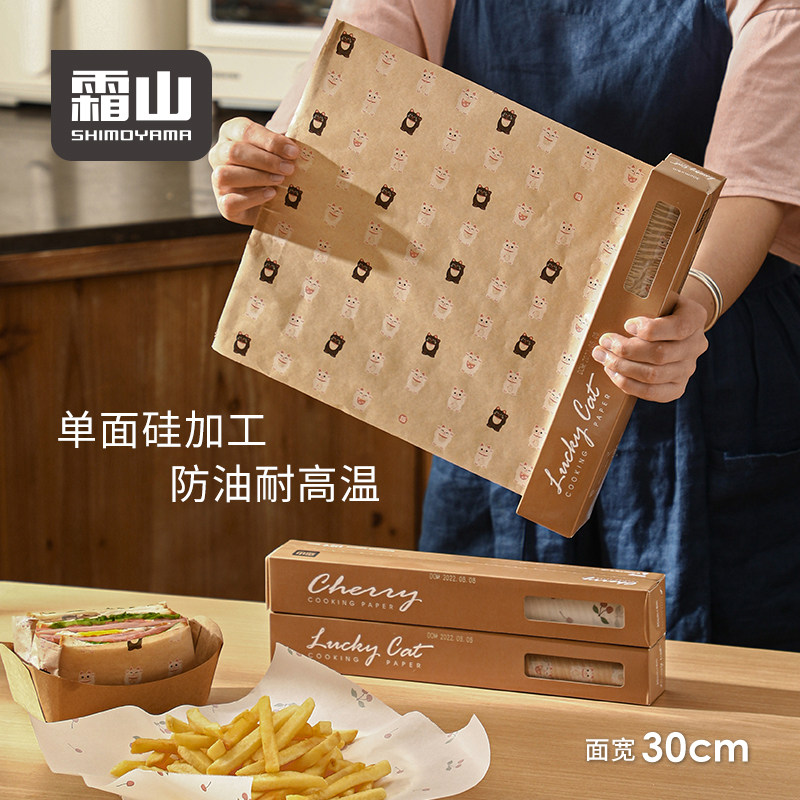 霜山烘焙硅油纸和风招财猫包装纸食品级空气炸锅专用纸烤箱锡纸
