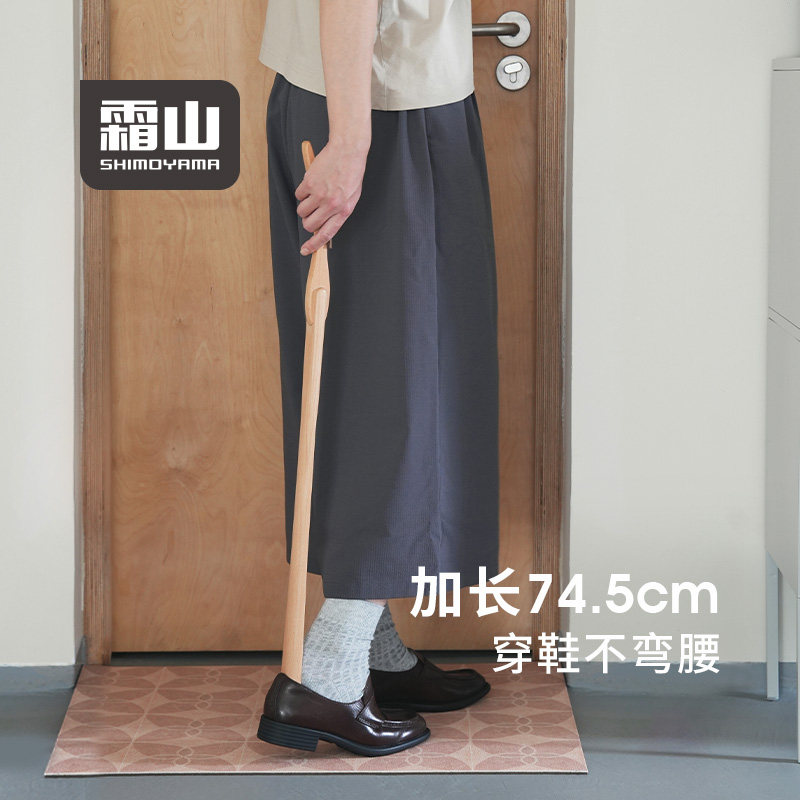 霜山鞋拔子长柄家用榉木鸭嘴型加长鞋扒孕妇老人不弯腰穿鞋提鞋器
