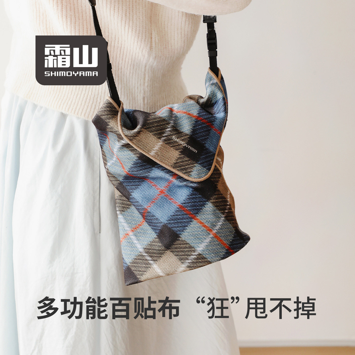 霜山百贴布双面自粘哈里斯格纹ipad单反内胆包相机镜头防刮魔术布