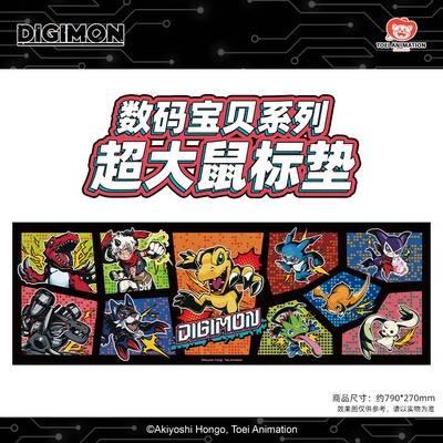数码宝贝超大桌面鼠标垫