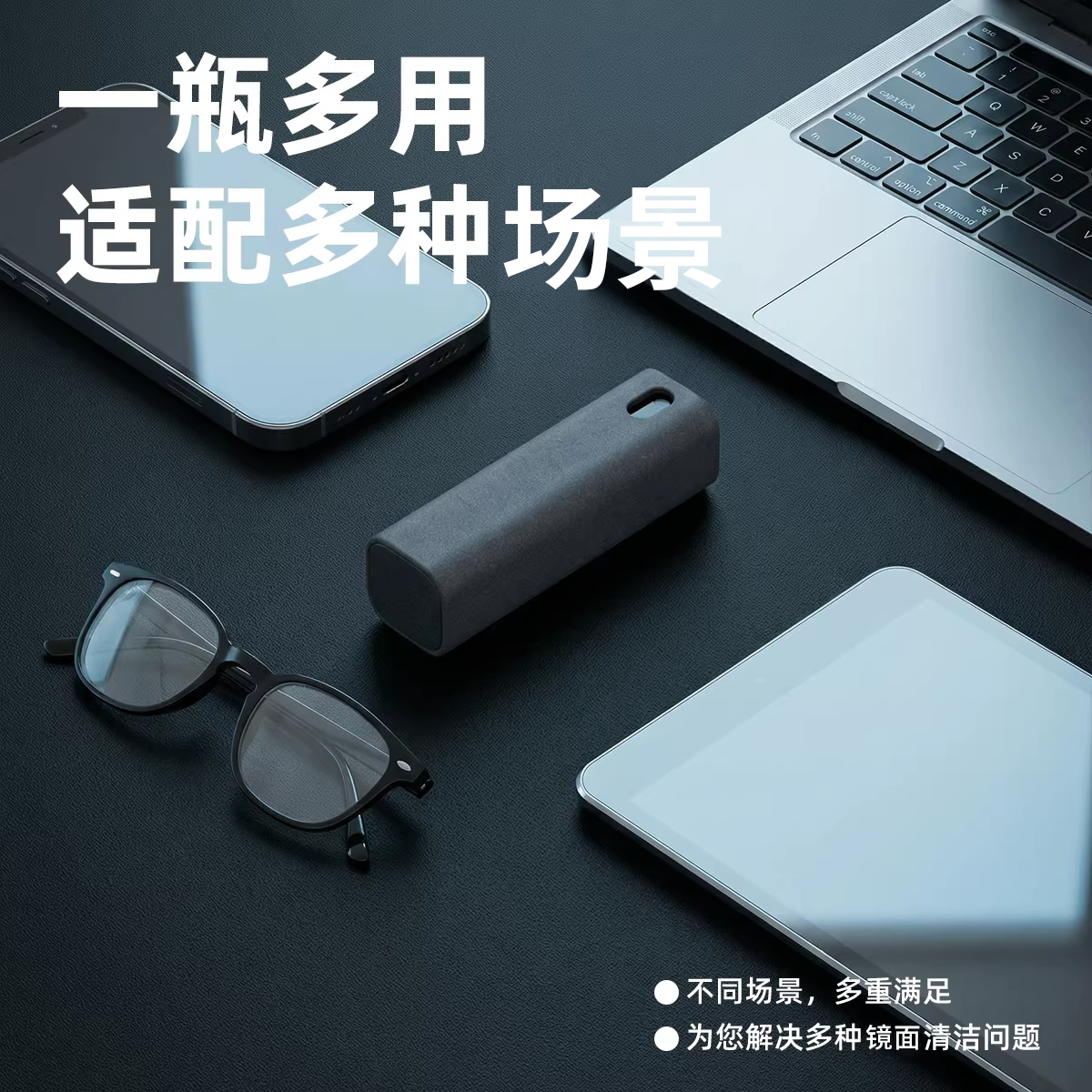 眼镜清洗液清洗喷雾不伤镜片洗眼镜液水眼睛镜片喷雾清洁剂护理液