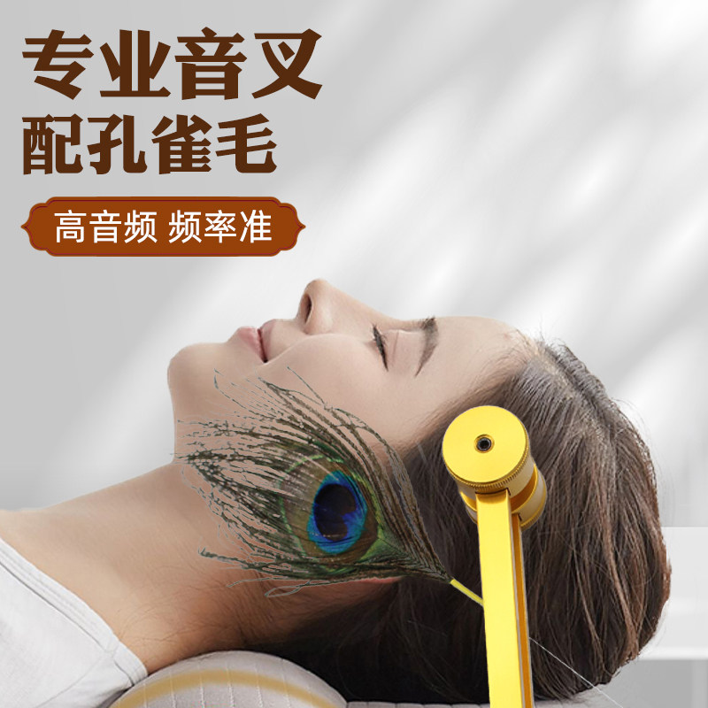 专业音叉采耳掏耳工具耳震子技师振铃响铗佛耳震配孔雀毛用采耳店