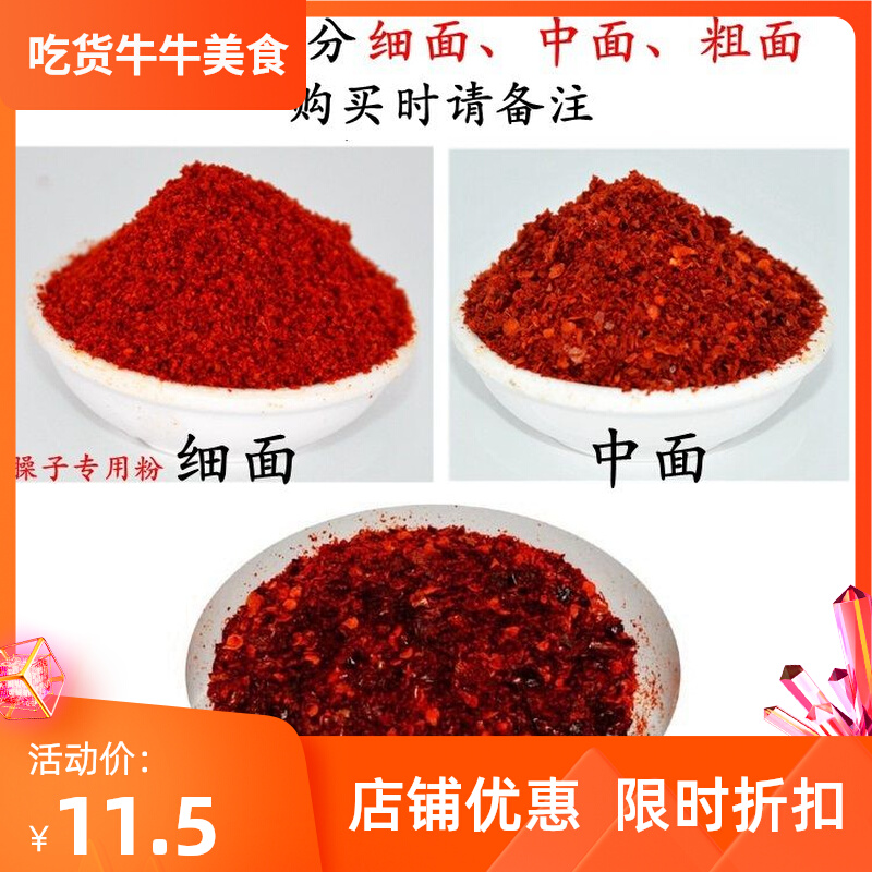 陕西辣椒面宝鸡秦椒205g 2袋包邮颗粒中面肖四弟辣椒粉真空包装_虎窝淘