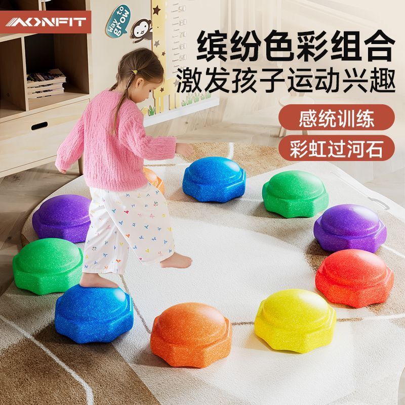 彩虹过河石玩具儿童感统训练家用幼儿园早教平衡板木桥垫脚石教具