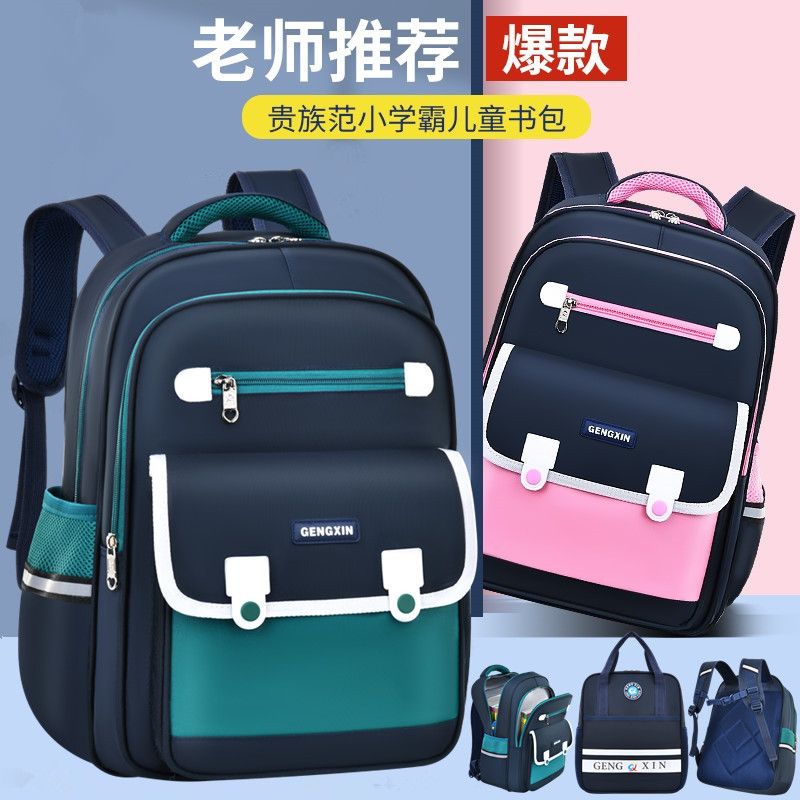 小学生书包一二三到六年级儿童男孩男生男童减负护脊大容量双肩包