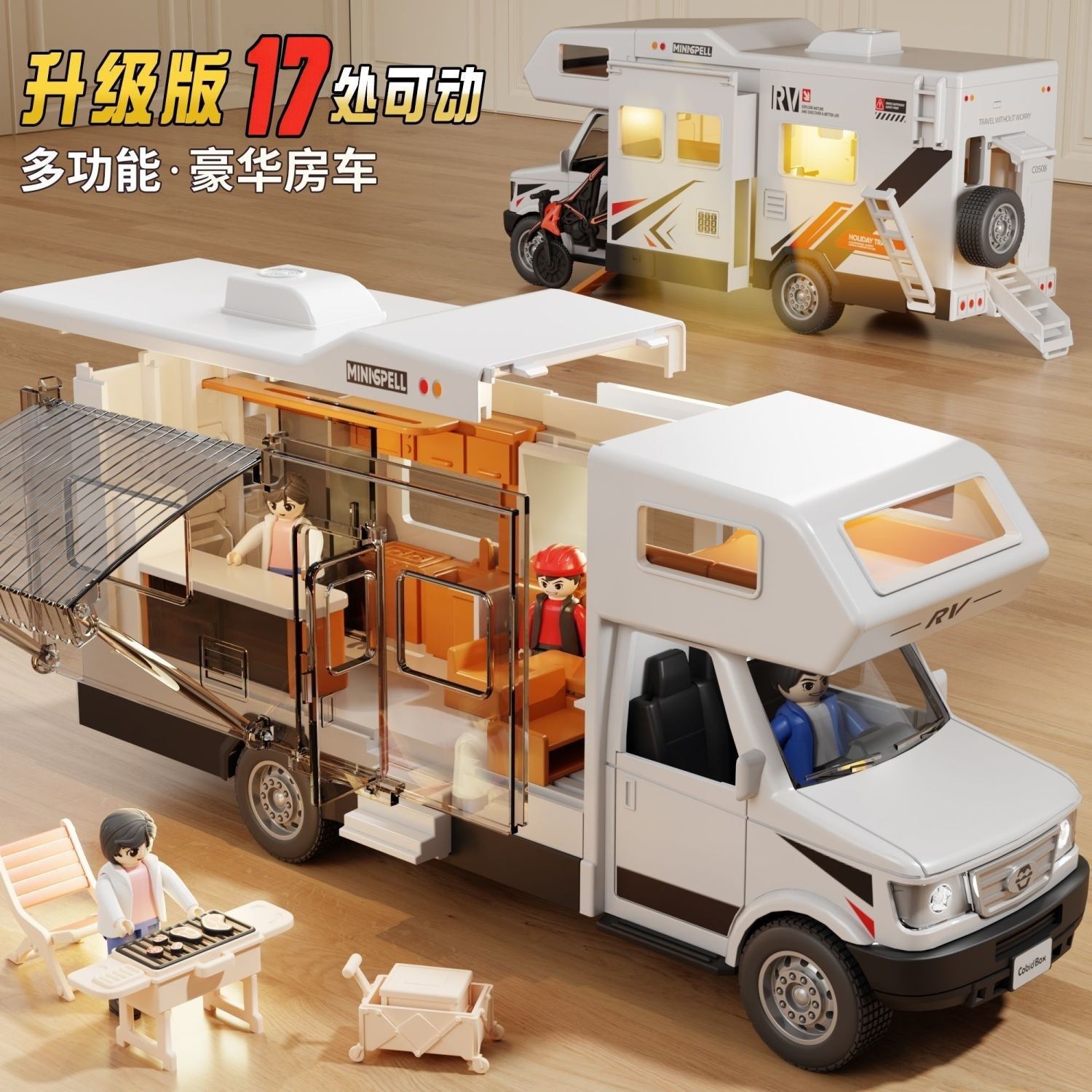 声光豪华旅游房车升级版多功能17处可动声光控儿童玩具车模型摆件