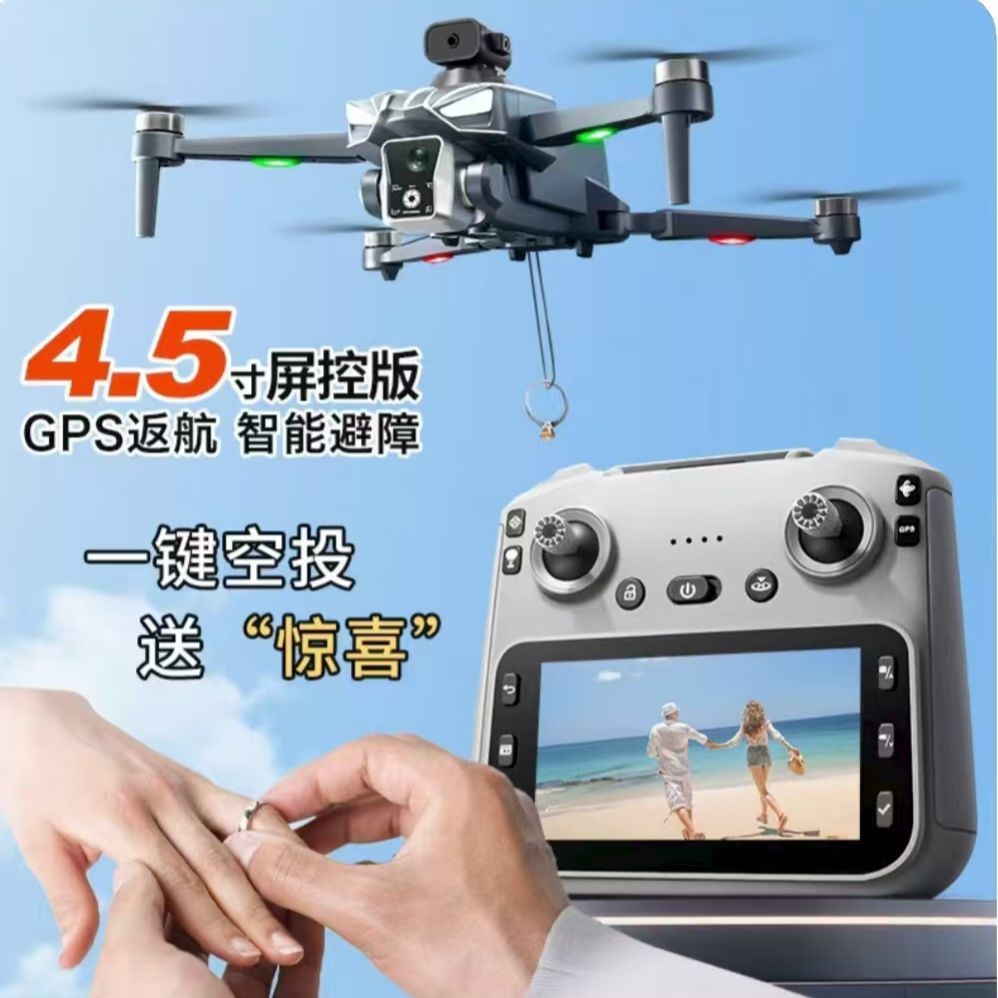 2025新品gps无人机航拍高清钓鱼远投智能避障显示屏遥控飞机礼物