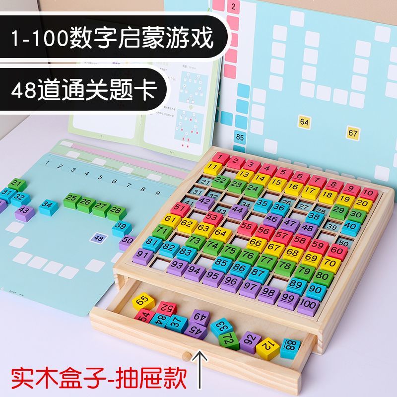 儿童早教板蒙氏百数数字积木启蒙思维教具木制数学益智100玩具