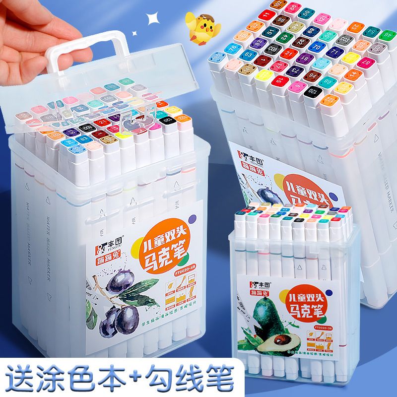 马克笔48色儿童水彩笔双头绘画水性12色36色美术专用学生手绘笔
