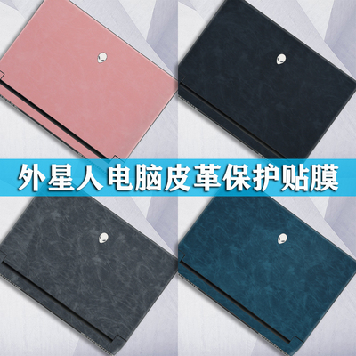 适用外星人笔记本皮革保护贴膜