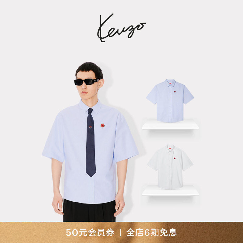 KENZO 男士经典海棠花图案小Logo休闲短袖衬衫