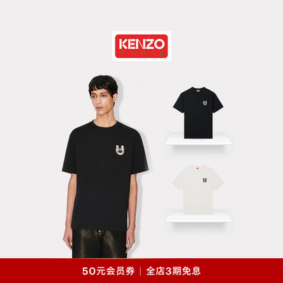 KENZO 26春夏新品 男女同款经典版型T恤衫